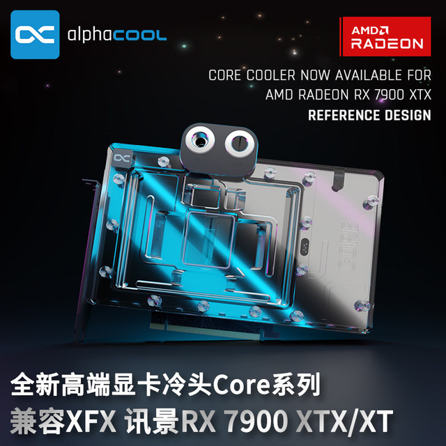 Alphacool's new high-end Core series graphics card split cold head is ...