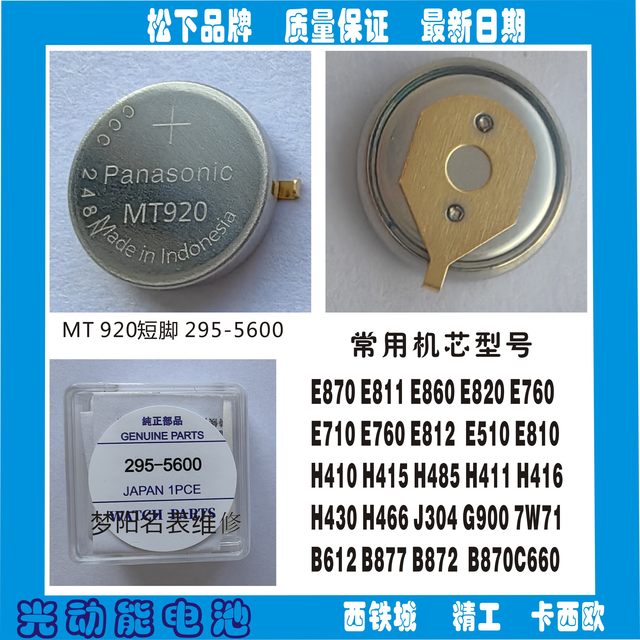 UT621 CTL621F Light Power Battery MT621 CTL920 MT516 West Rail City ...