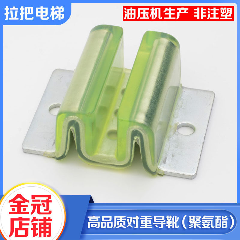Pull Handle Elevator Counterweight Guide Shoe Mitsubishi Type Hollow ...