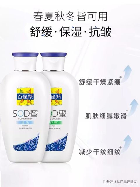 Pechoin Sod Honey Hydrating Moisturizing Cream Lotion Moisturizing ...