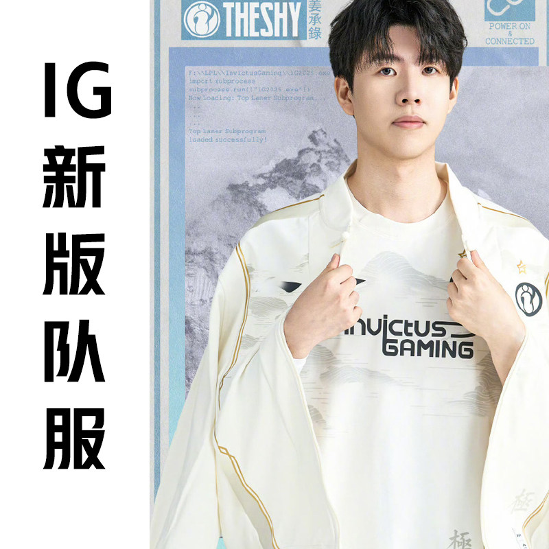 2024 new IG team uniform LPL team TheSHY -style clothes long -sleeved ...