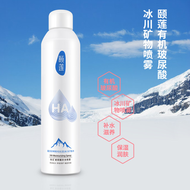 Rellet/Yilian hyaluronic acid hydrating spray 300ml hydrating soothing ...