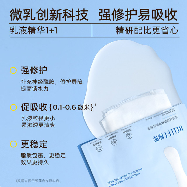 Yilian Hyaluronic Acid Extract Micro-emulsion Mask Egg Skin ...