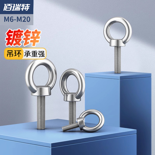 Galvanized lifting ring screw nut Daquan extended O-bolt ring lifting ...