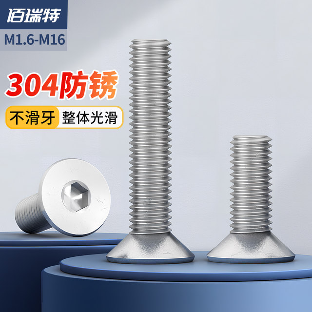 Berreter flat-headed screw 304 stainless steel inner hexagonal dwarf ...