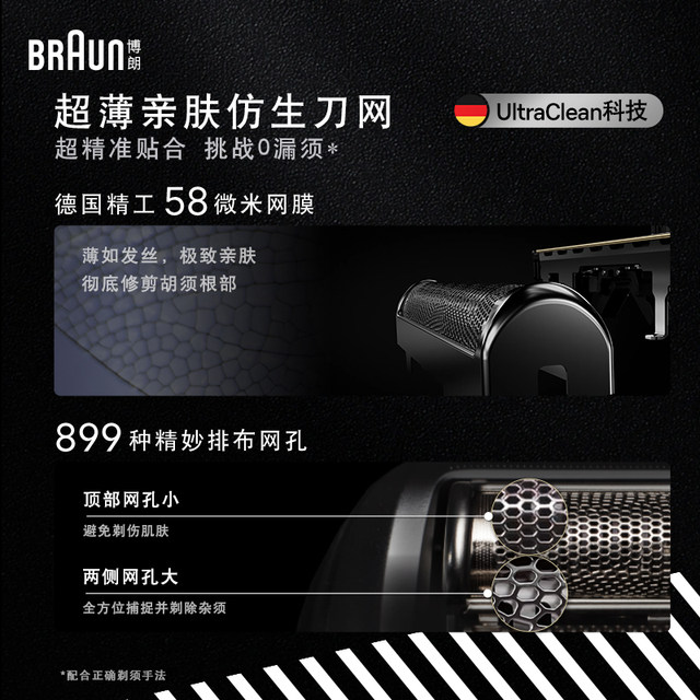 German Braun men's electric shaver grille accessories 90A blade mesh ...