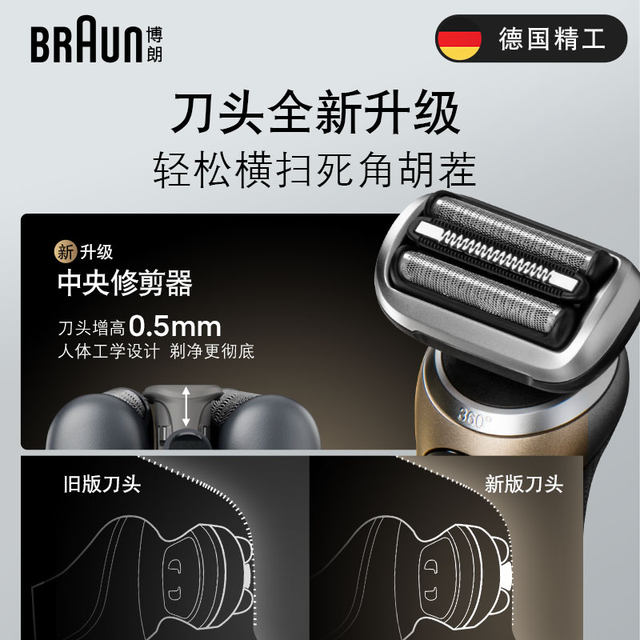 German Braun men's electric shaver head grille accessories 74S7 series ...