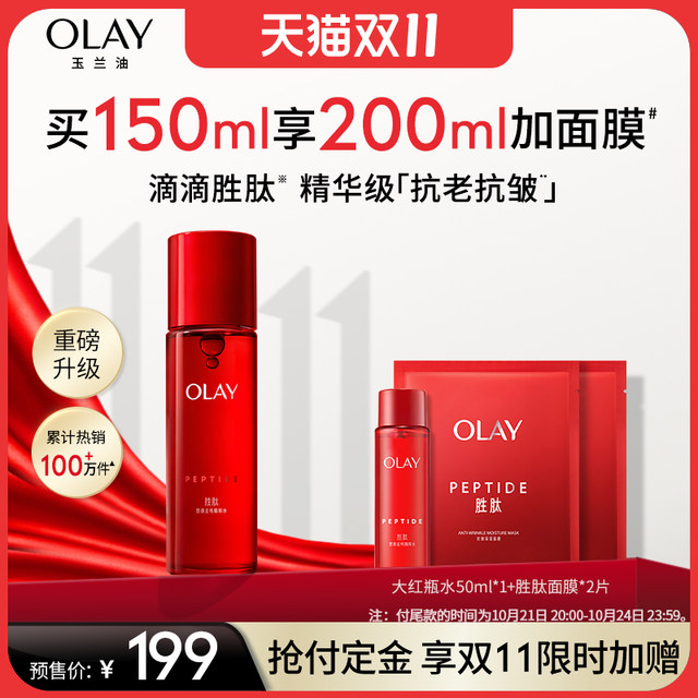 OLAY Olay Big Red Bottle Essence Water Anti-aging Anti-wrinkle Firming ...