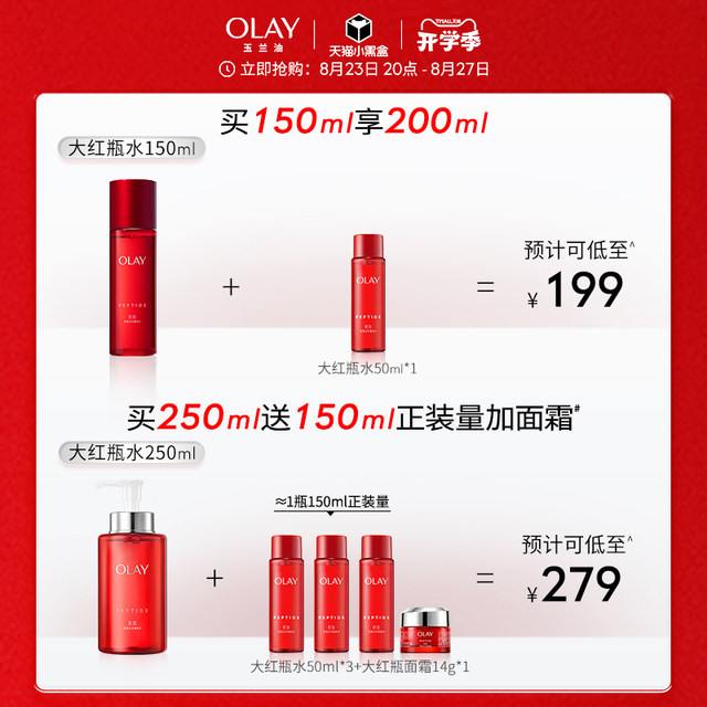 OLAY Olay Big Red Bottle Essence Water Anti-aging Anti-wrinkle Firming ...