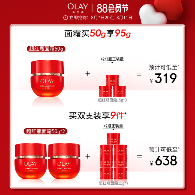 OLAY Olay Super Red Bottle Face Cream Peptide Repair Anti-Aging Lotion ...