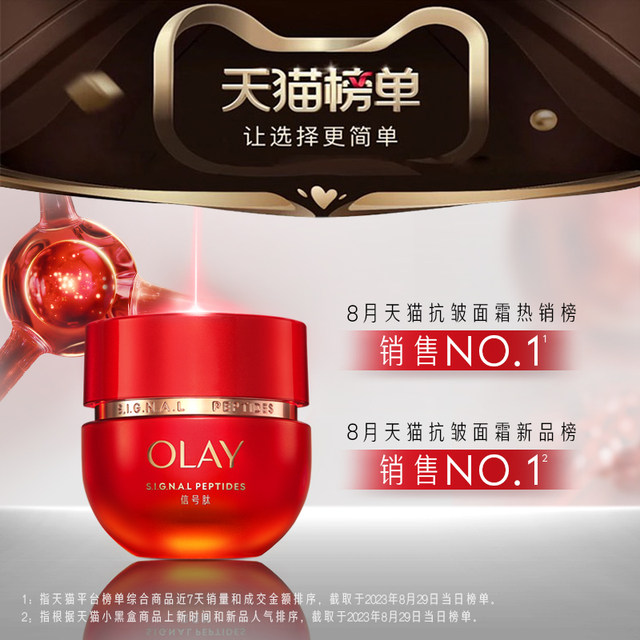 OLAY Olay Super Red Bottle Face Cream Peptide Repair Anti-Aging Lotion ...