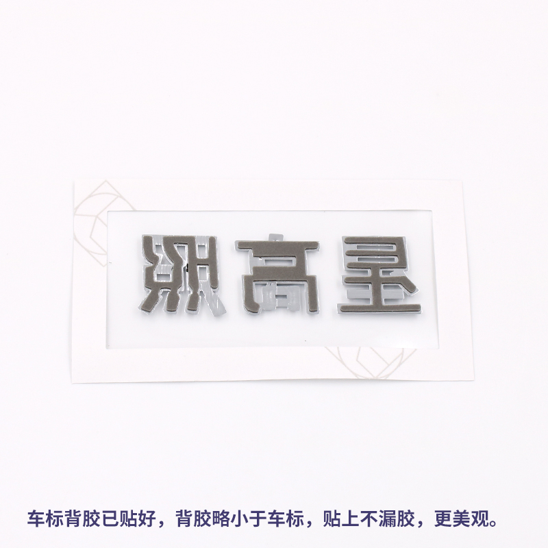 Ideal L6 L7L8 L9 personality text six and six big and straight to the world, the treasure nine ...