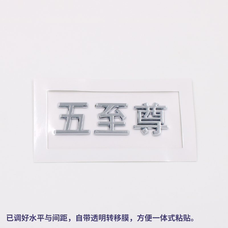 Ideal L6 L7L8 L9 personality text six and six big and straight to the world, the treasure nine ...