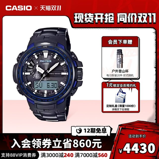 casio flagship store PRW-6100 mountaineering waterproof electronic men ...