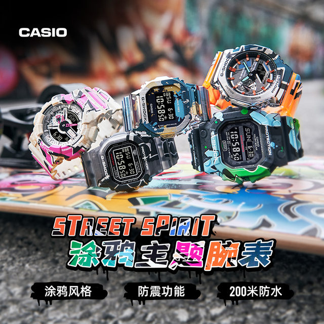 Casio flagship store StreetSpirit series sports watch men G-Shock