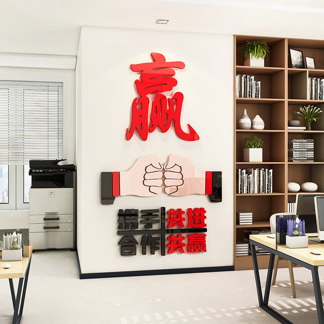 Cooperation and win -win company corporate team Cultural Wall ...