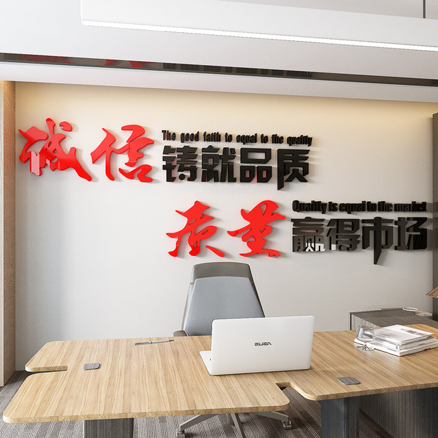 Integrity Company Decorates Acrylic Office Culture Wall with ...