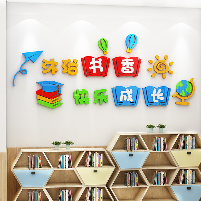 Book Corner Reading Area Classroom Layout Handy Gadget Decorations ...