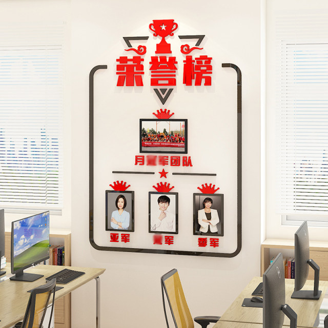 Excellence Employee Honor Wall, Team Style Display Wall, Company ...