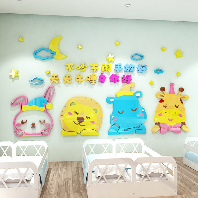 Cartoon kindergarten bedroom nap environment layout baby room bedroom ...