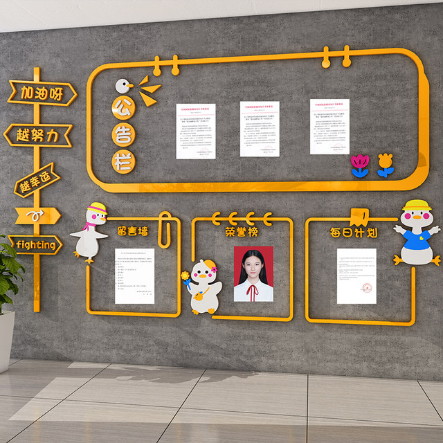 Company bulletin board wall stickers honor display board office ...