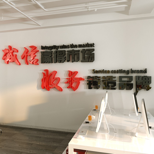 Integrity Company Decorates Acrylic Office Culture Wall with ...