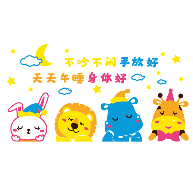 Cartoon tutoring class afternoon care center wall layout stickers ...