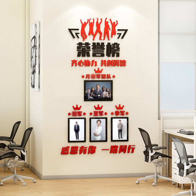 Excellence Employee Honor Wall, Team Style Display Wall, Company ...