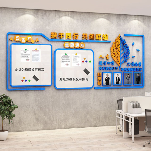 Company corporate culture wall employee style display wall honor wall ...