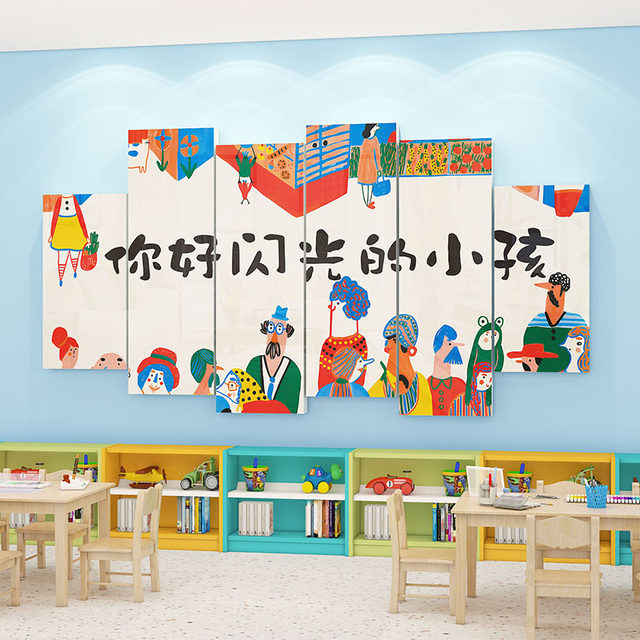 Kindergarten wall decoration, daycare class classroom layout, hello ...