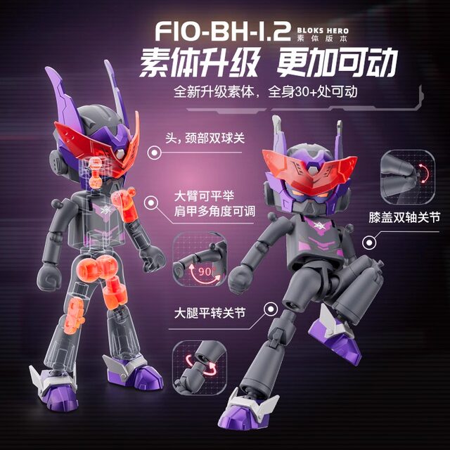 Bruko Brick Hero Infinite Journey to the West Black Myth Six-eared ...