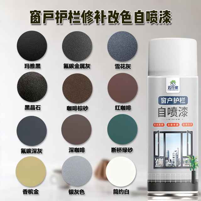 Fluorocarbon metal self-painting anti-rust railings windows galvanized ...