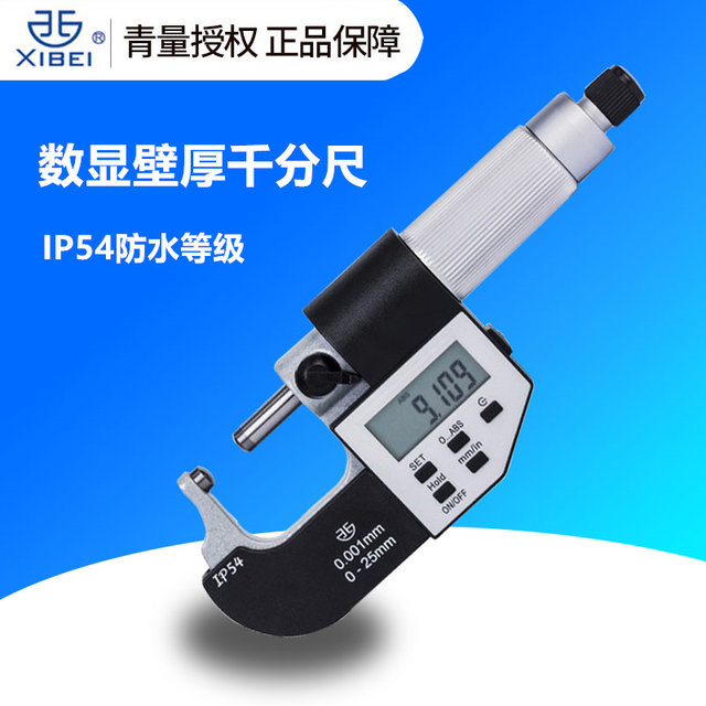 Green measuring tool digital display wall thickness micrometer ...