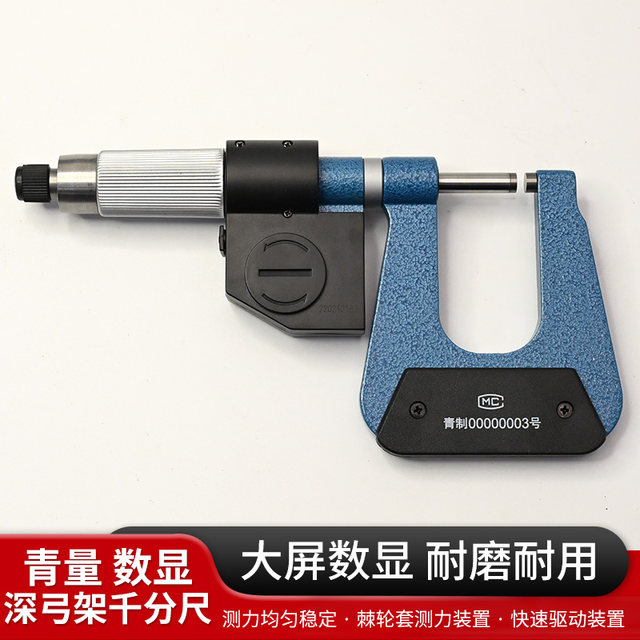 Green digital display micrometer deep bow frame plate thickness outer ...