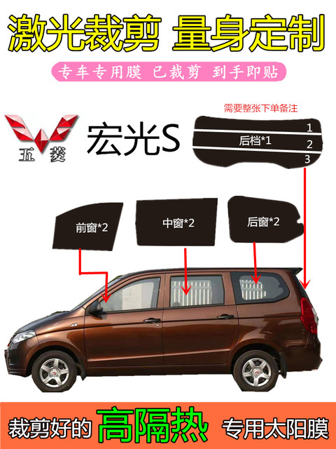 The old model Wuling Hongguang S new Hongguang V van full car window ...