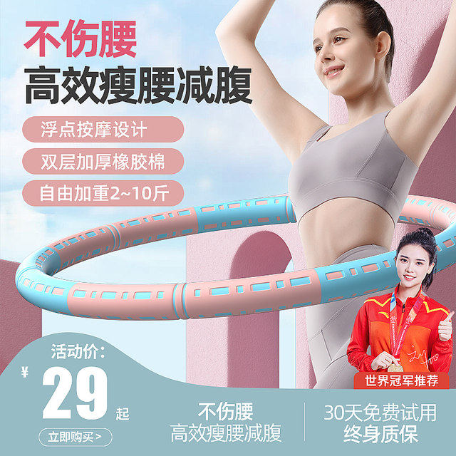 Hula hoop to tighten abdomen and beautiful waist aggravate weight loss ...