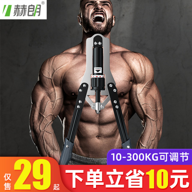 Arm strength device can be adjusted for men's home training fitness ...