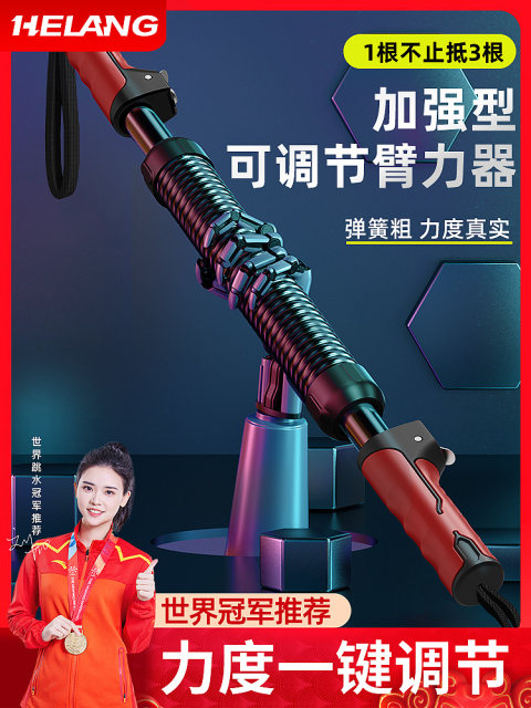 Armor Men's Arms Muscle Exercise Home Fitness Equipment 30 Training ...