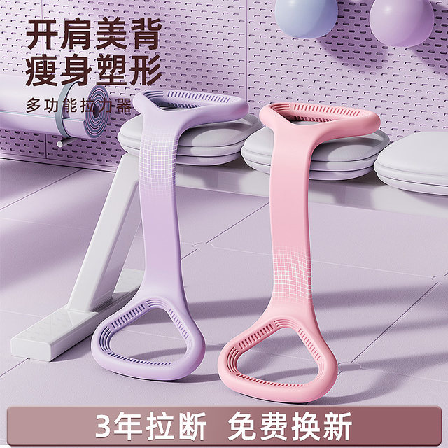 8-figure puller for women to open back and practice back pull-back ...