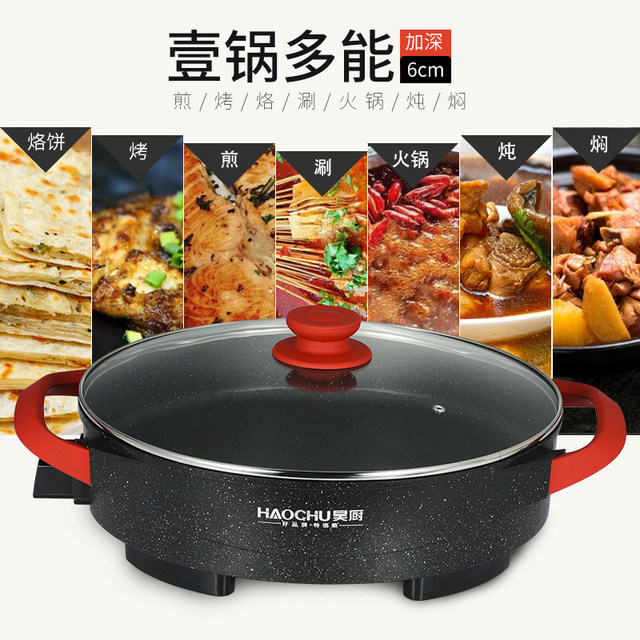 Hao Kitchen Pot Pot Pot Cake Pot deepen the multi -functional home cake ...