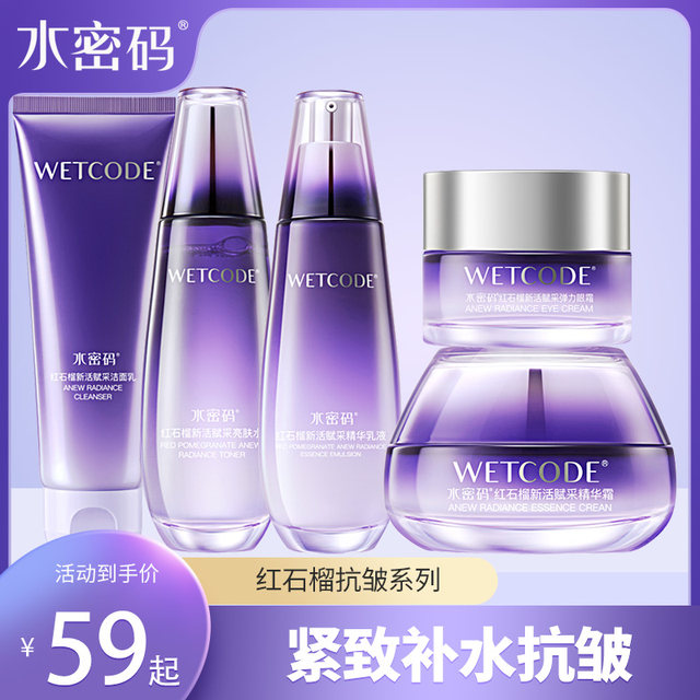 Water Code Firming Set Anti-Wrinkle Firming Hydrating Middle-aged ...