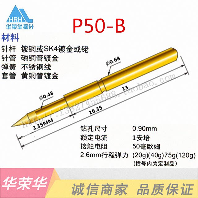 Huarong probe P50-B1 (PA50-B) (0#) pointed test needle probe 0.68 ...