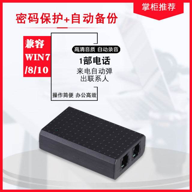Hangpu Hv1 Phone Recording Box, Recording Device, Incoming Call Pop-Up ...