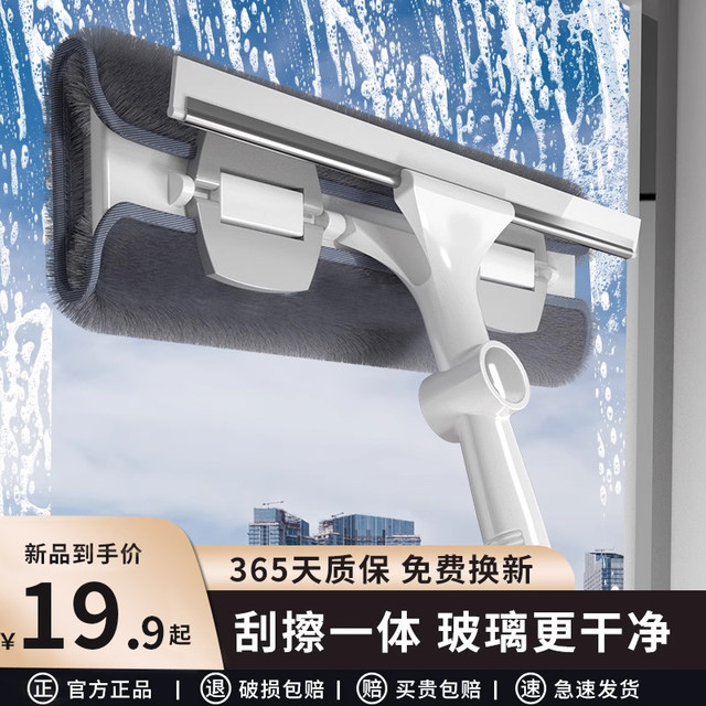 Glass cleaning tool household telescopic rod wiper high-rise window ...