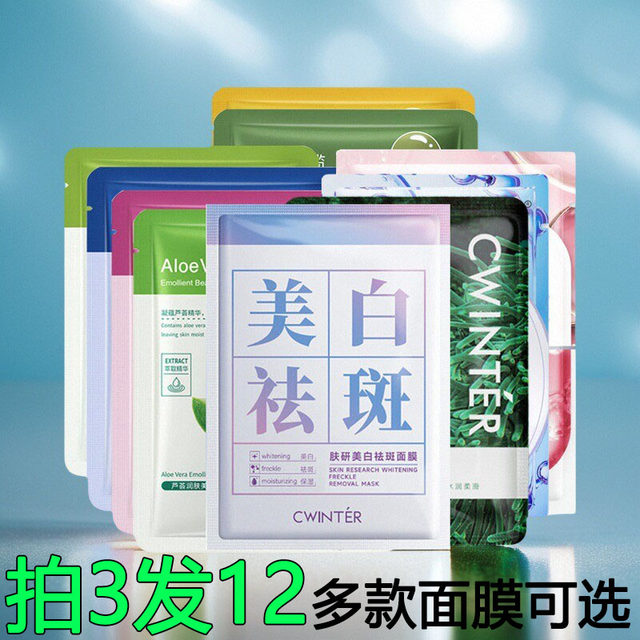 3-shot 12 Hyaluronic Acid Whitening and Freckle Removal Mask Hydrating ...