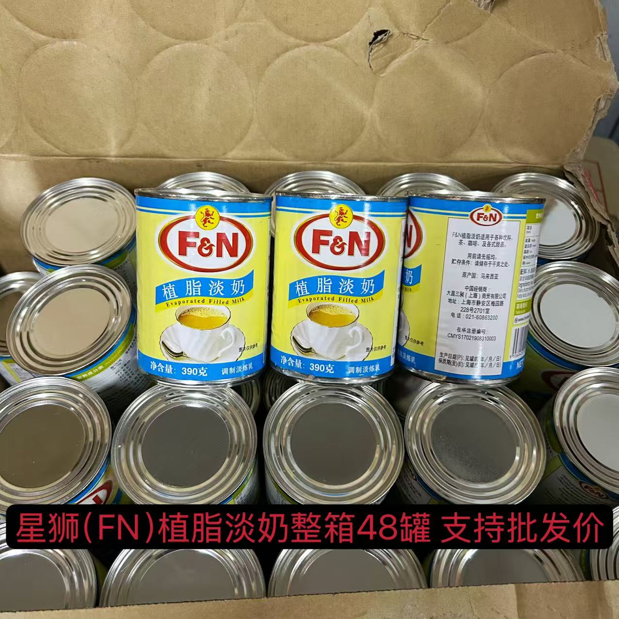 Mleko Skondensowane F&N Star Lion - 390g (5 puszek) - Malezyjska Śmietanka Bezmleczna
