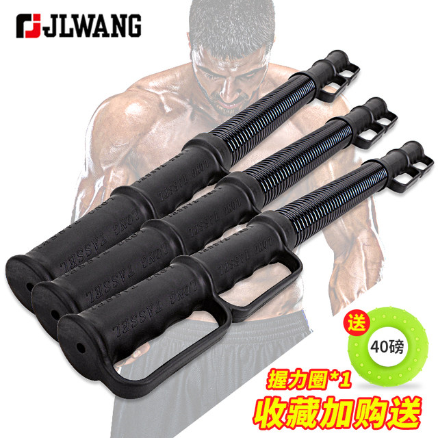 Arm strength bar chest muscle training fitness equipment household men ...