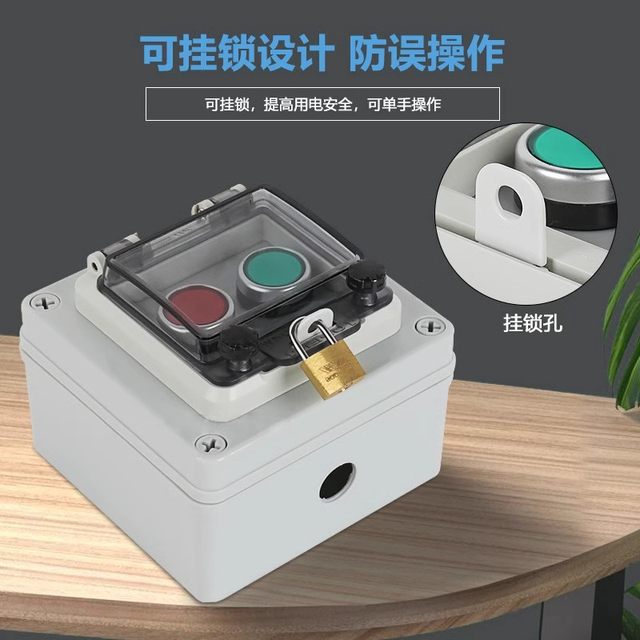 Bringing outdoor waterproof button box button switch with control box ...
