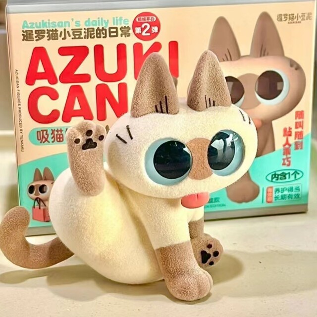 Genuine Siamese cat small bean paste blind box planting plush cute ...