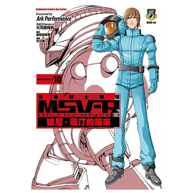 Genuine comic book set on the way Yuyuki Tomino Mobile Suit Gundam MSV-R The Return of Johnny ...